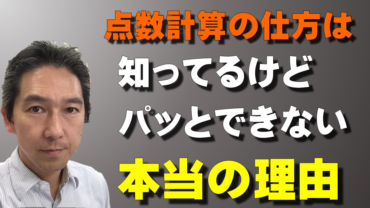 麻雀の点数計算のやり方は分かってるけどパッと出来ない本当の理由